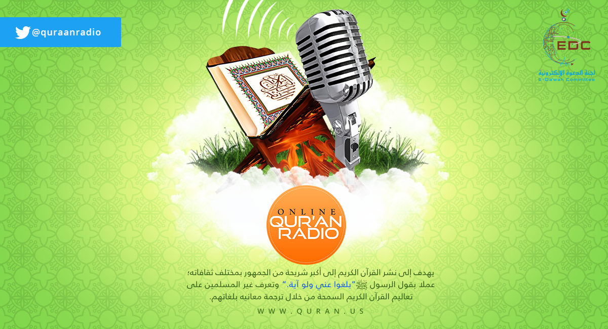 Online Qur’an Radios